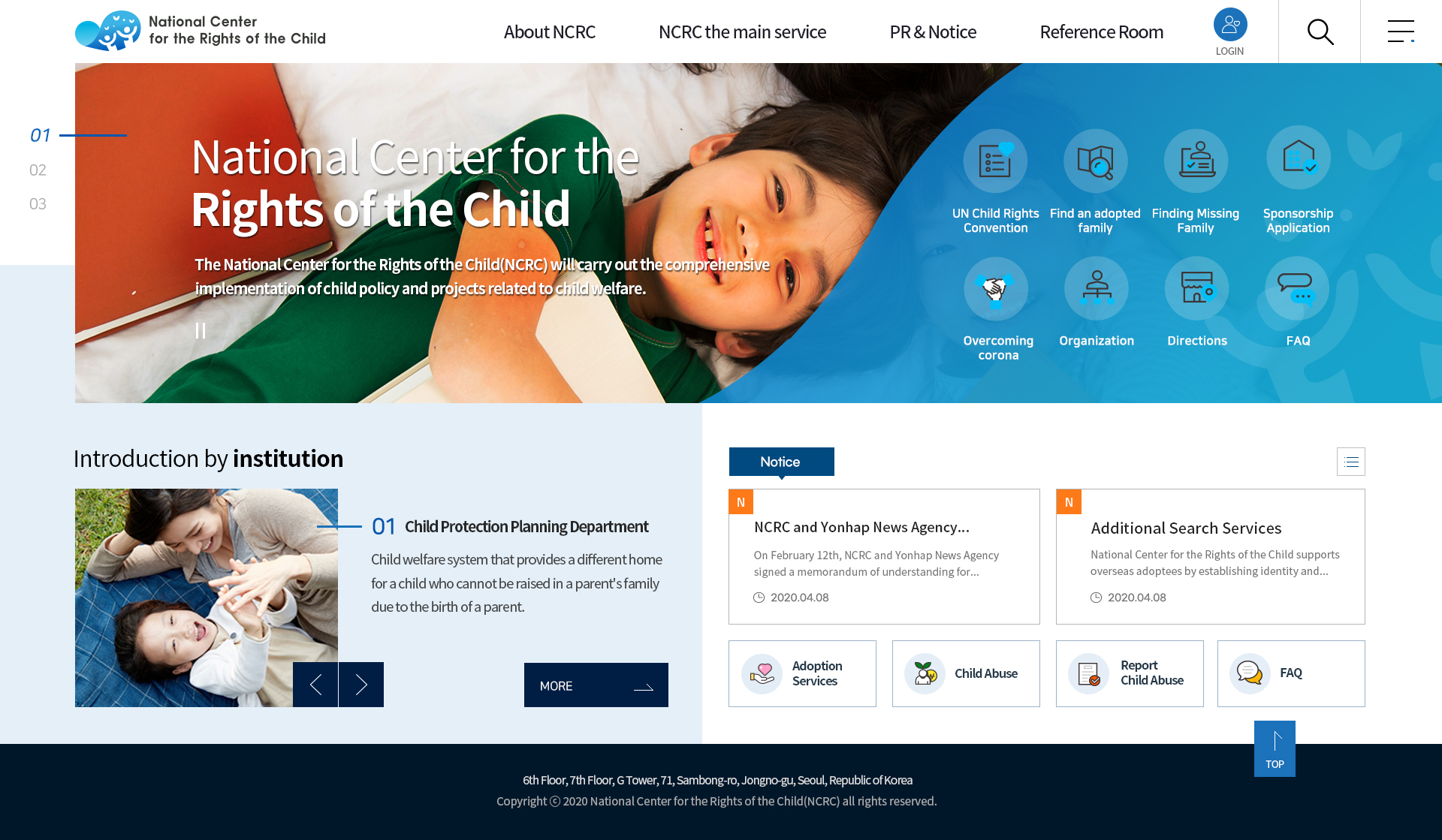 아동권리보장원